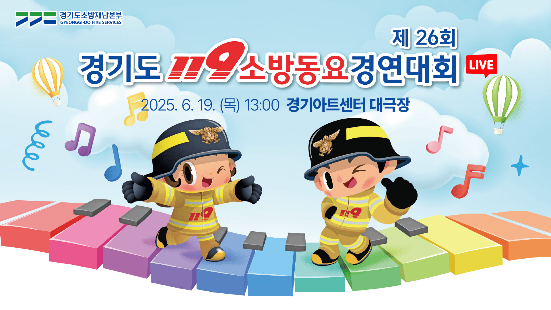 경기도 소셜방송 LIVE경기