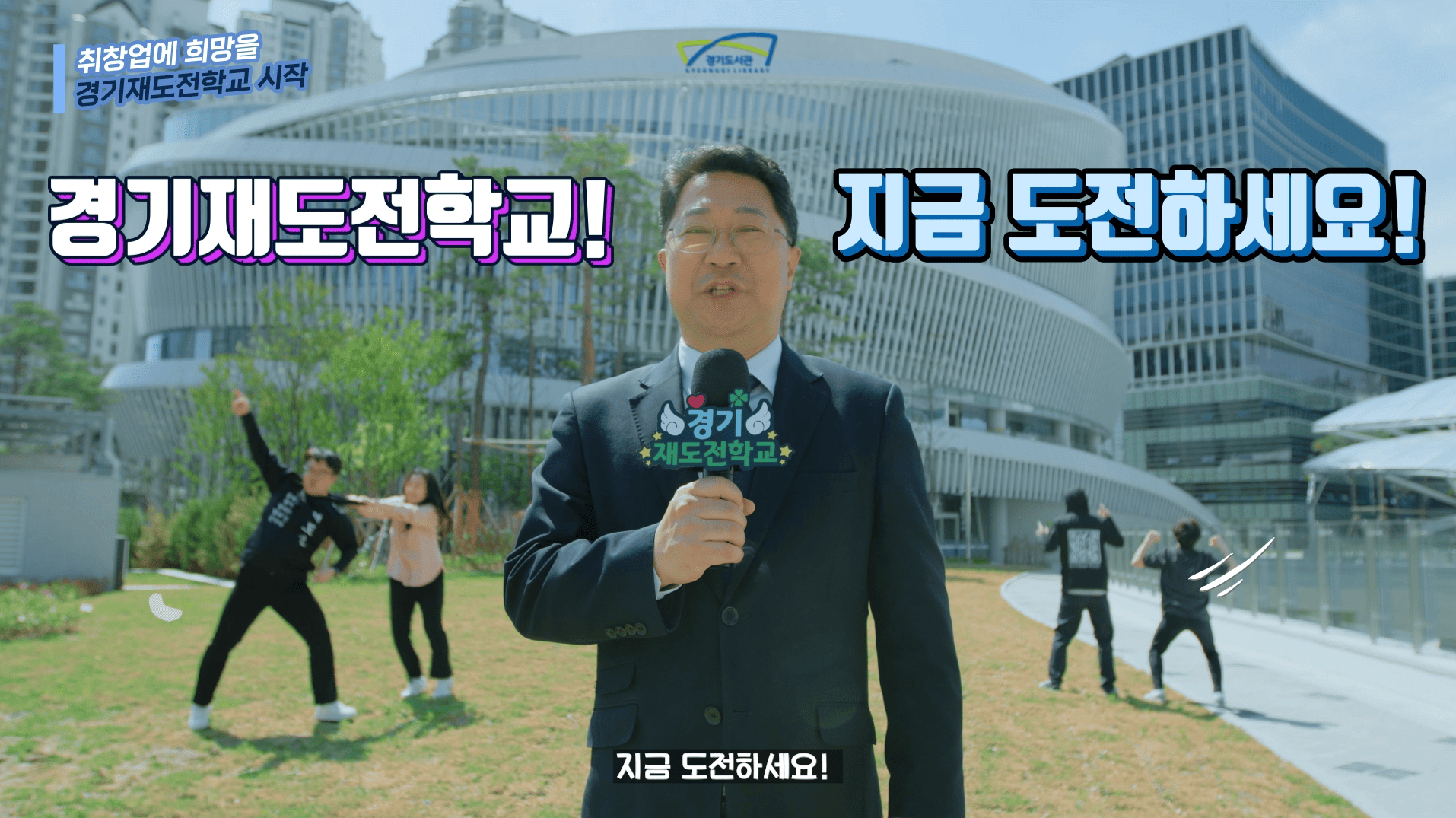 경기도 소셜방송 LIVE경기