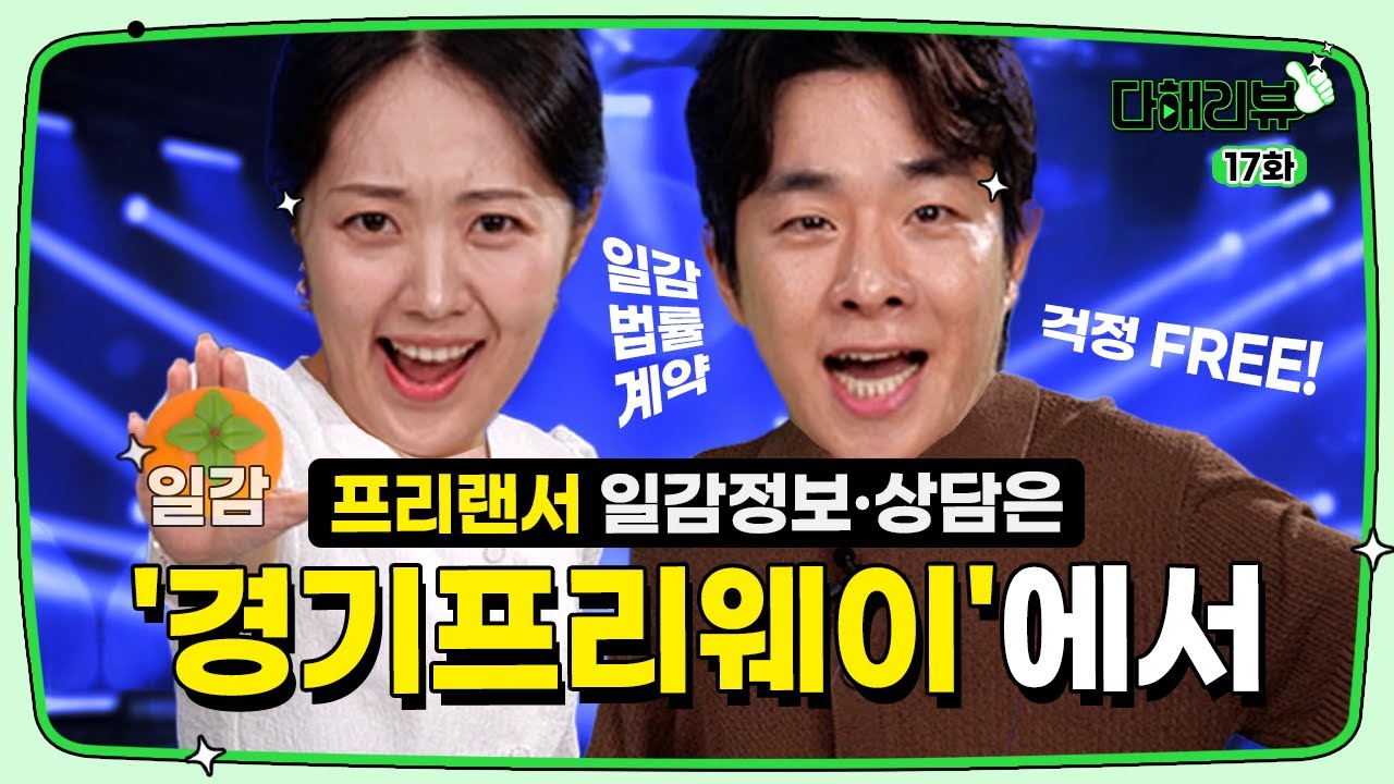 경기도 소셜방송 LIVE경기